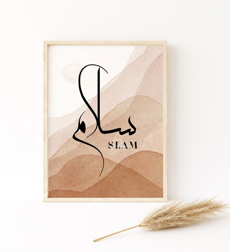 Sabar Shukar Salam Islamic Wall Art Calligraphy, Muslims Home Decor ...