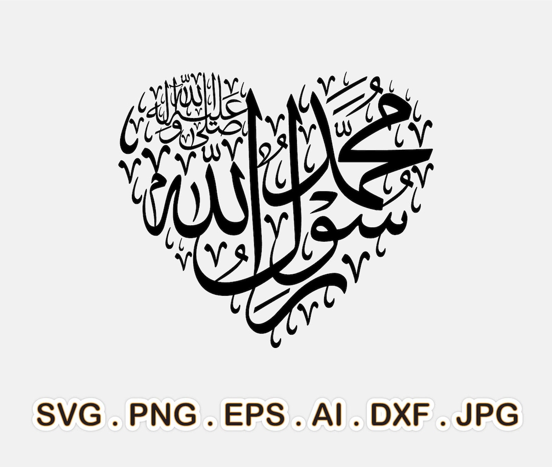 Shahada Kalima Svg, La Ilaha Illallah Arabic Wall Art Calligraphy Svg ...
