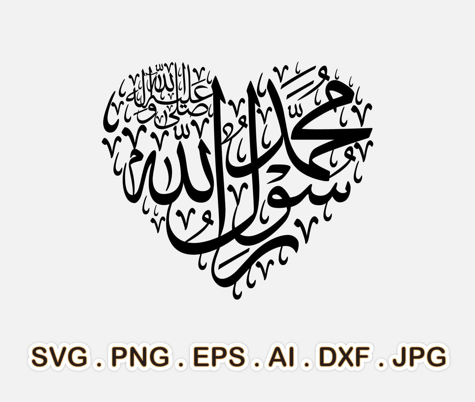Shahada Kalima Svg La Ilaha Illallah Arabic Wall Art - Etsy UK