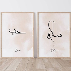 Sabar Shukur Salam Hub Amal Dua, Islamic Wall Art Calligraphy Poster ...