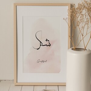 Sabar Shukur Salam Hub Amal Dua, Islamic Wall Art Calligraphy Poster ...
