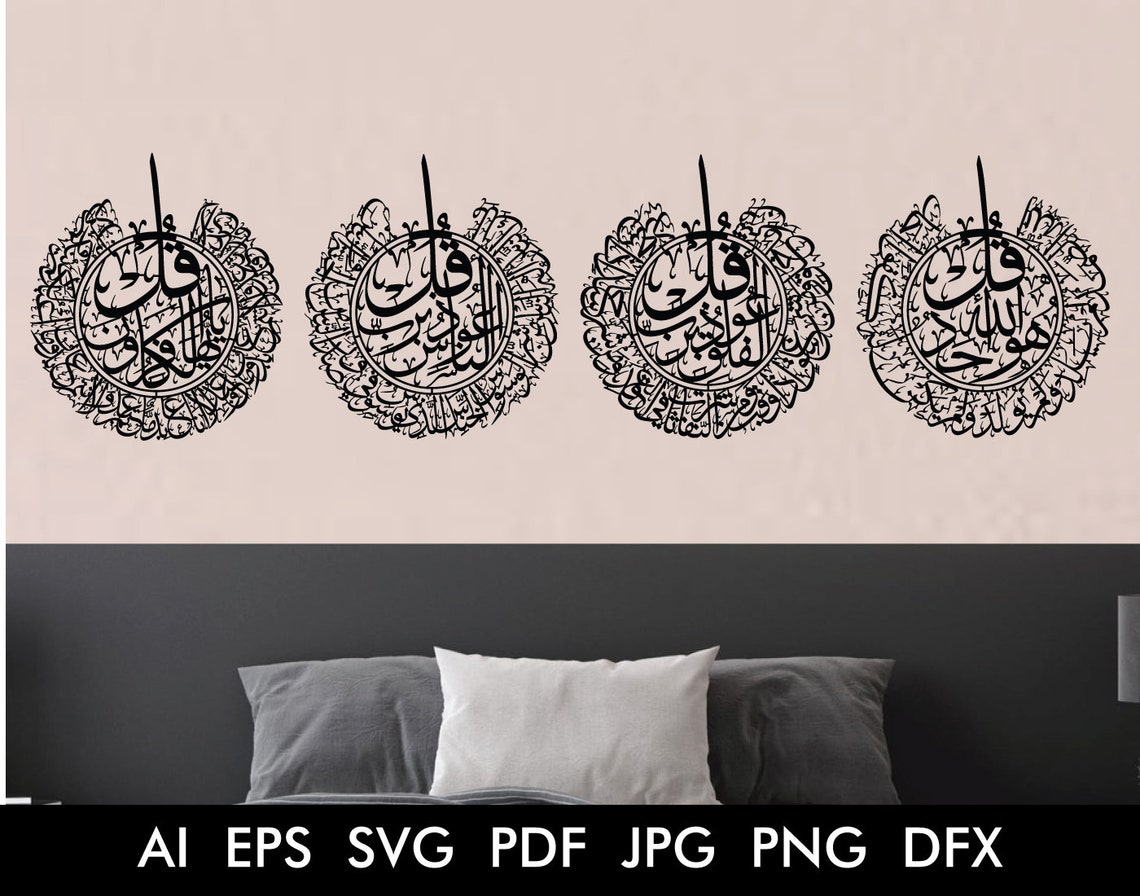 4 Quls Islamic Wall Art Islamic Calligraphy Svg Lasercut - Etsy
