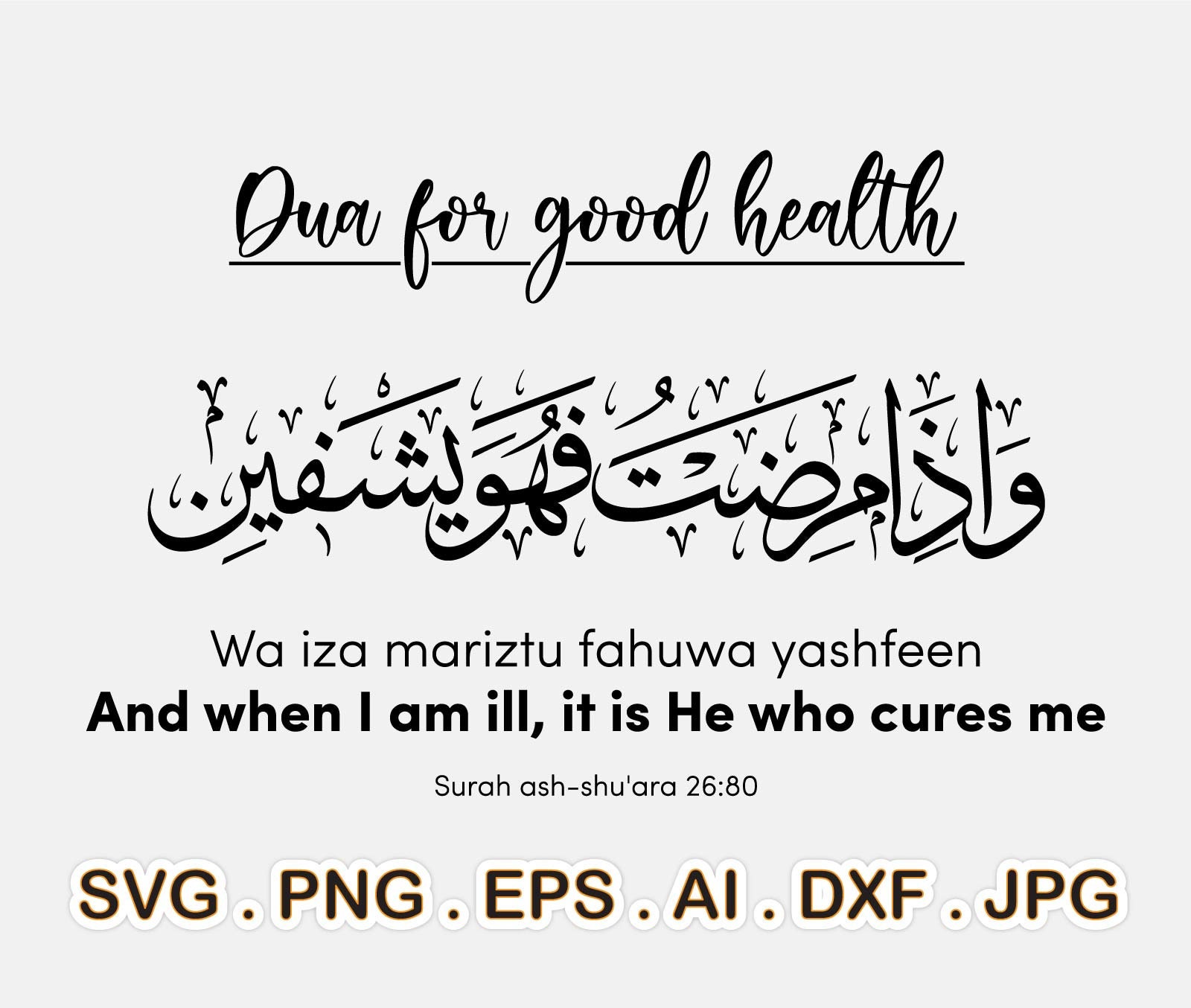 Dua for Health Islamic Wall Art Calligarphy Svg, Surah Ash Shuara 26:80 ...