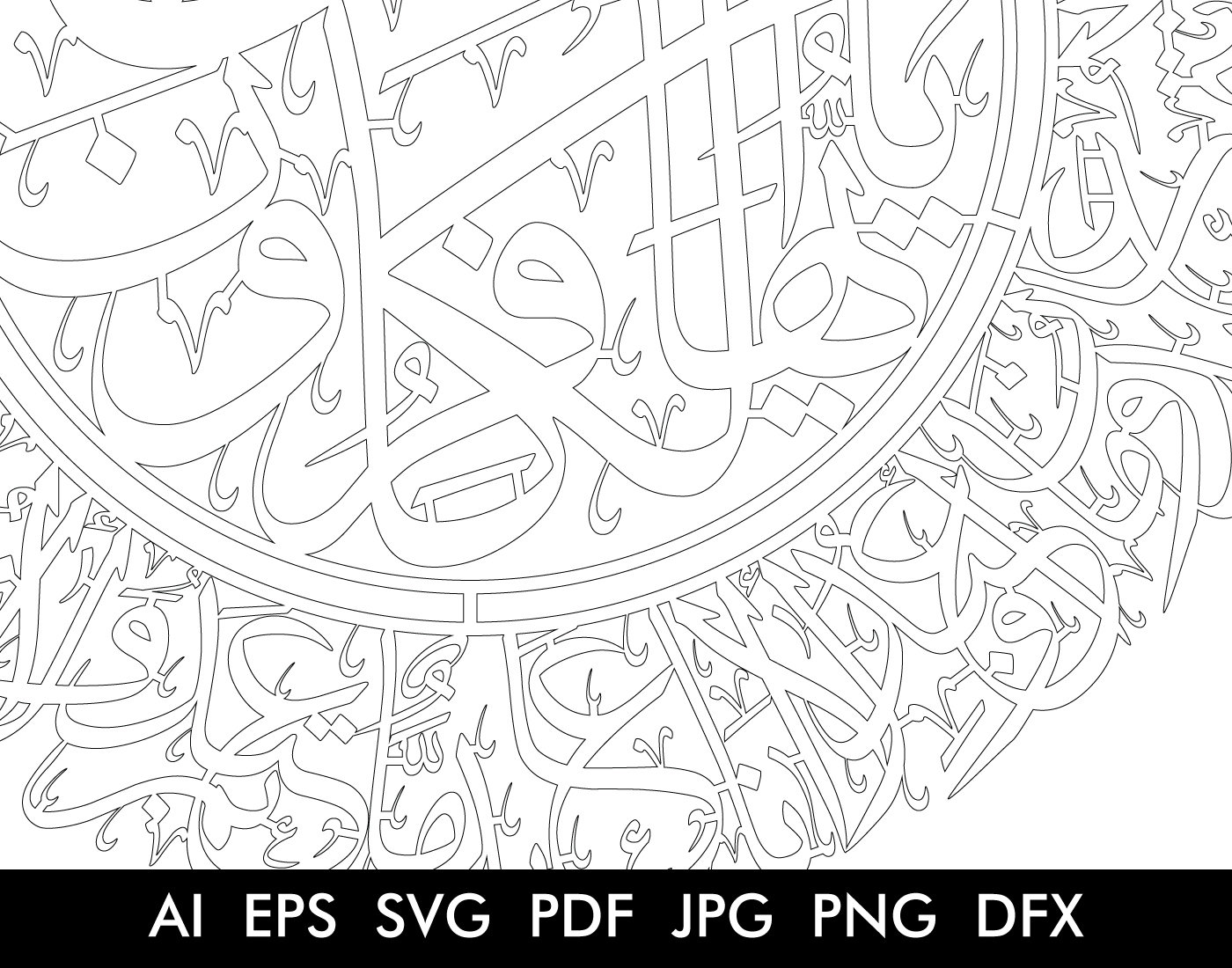 4 Quls Islamic Wall Art, Islamic Calligraphy Svg, Lasercut Vecto ...