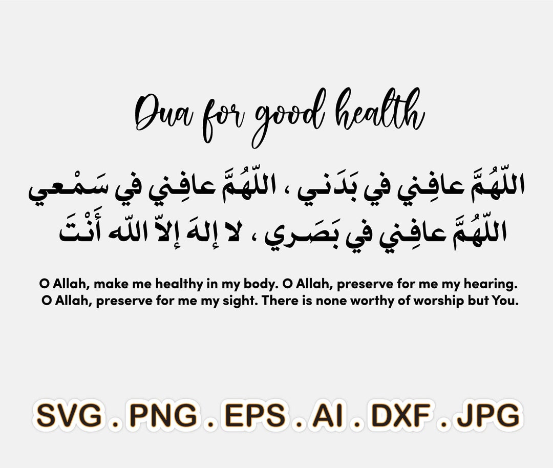Dua for Good Health Islamic Wall Art Calligarphy Svg, Islamic Modern ...