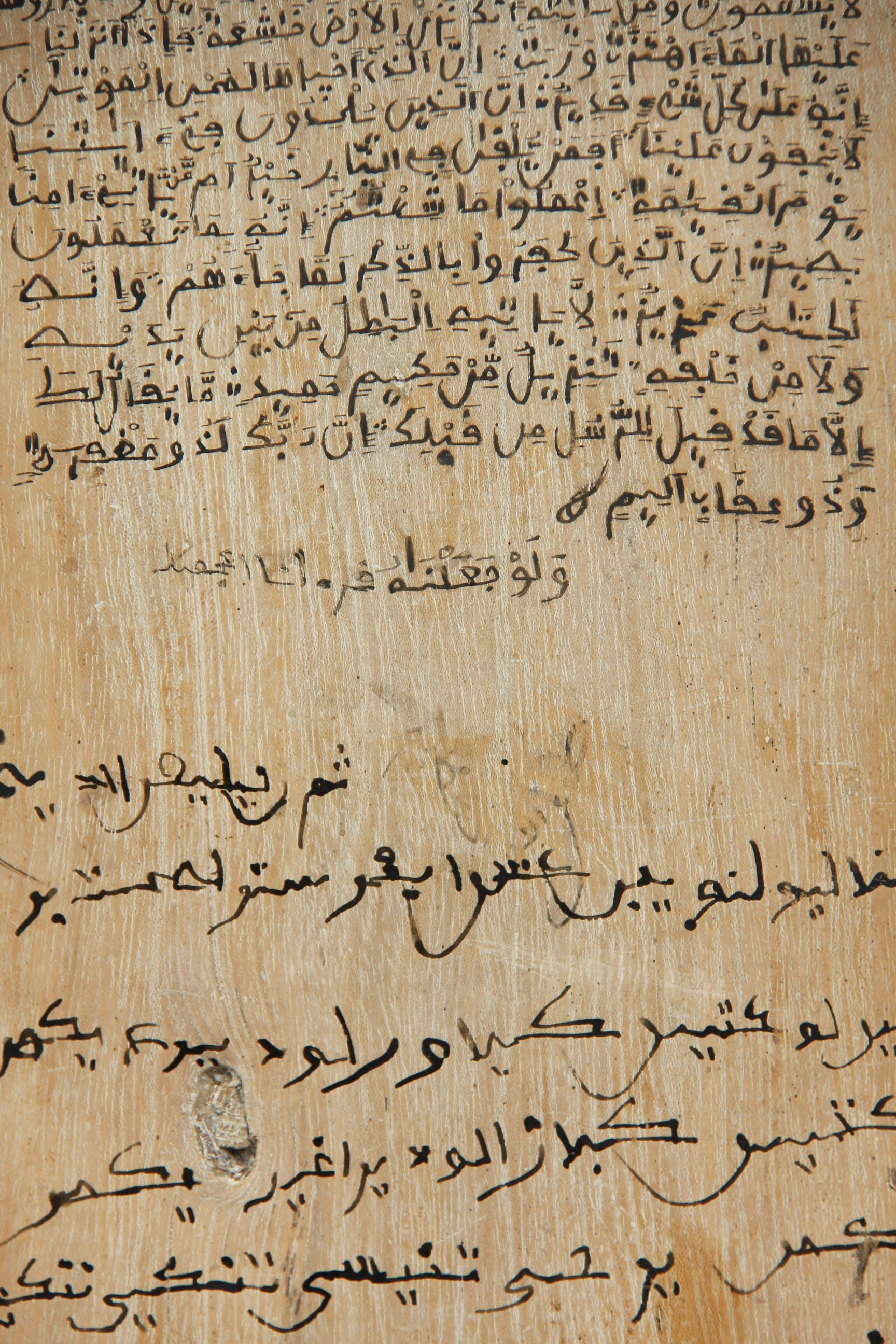 Old Islamic (quranic/koranic) Writing Board// Qu’ranic Writing TABLET ...