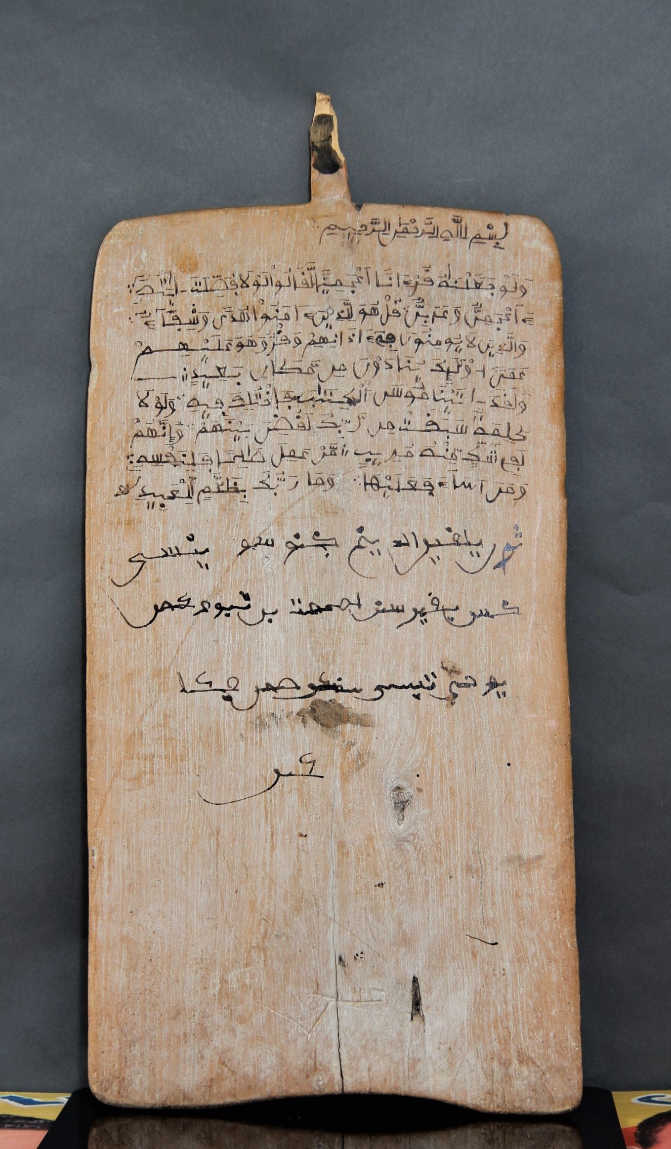 Old Islamic (quranic/koranic) Writing Board// Qu’ranic Writing TABLET ...