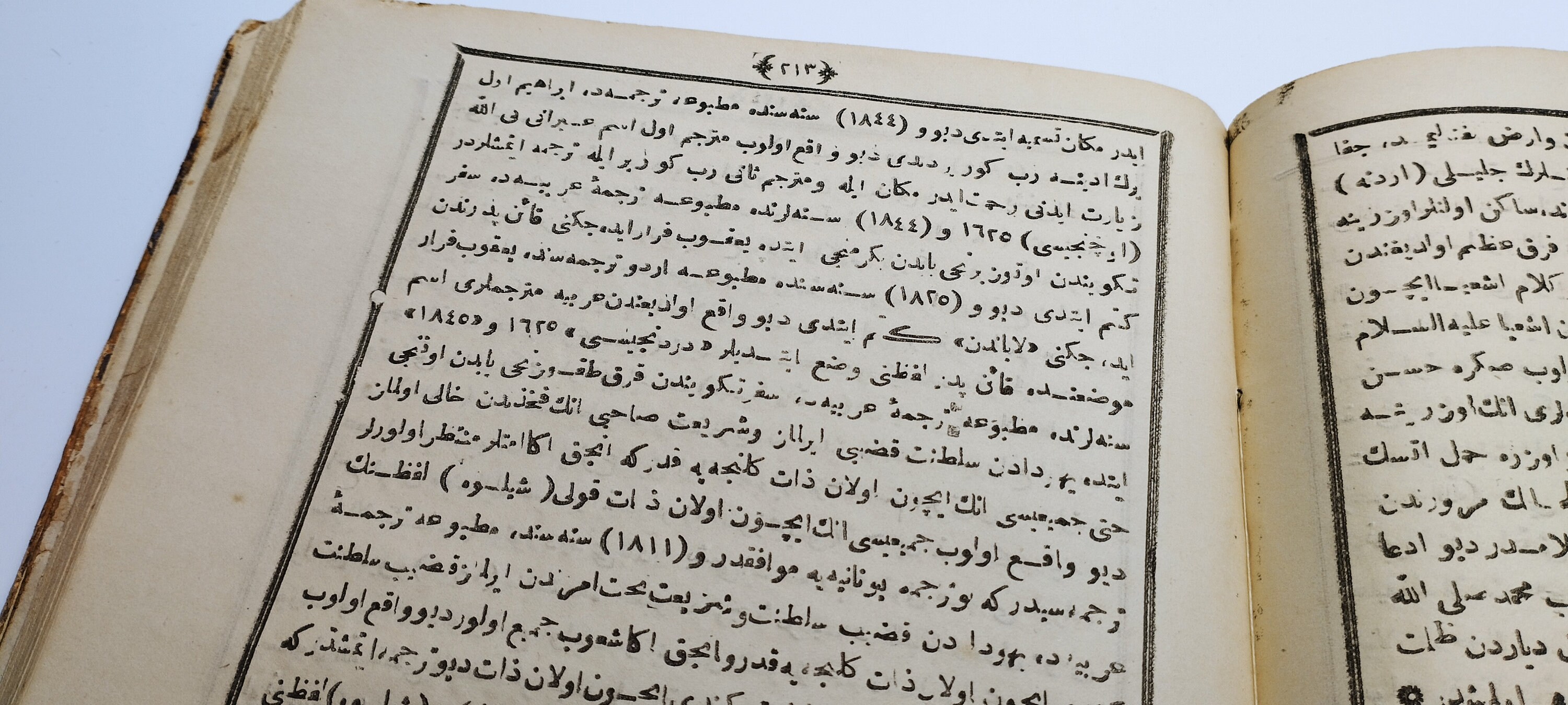 Religion Teachings Date 1973 AD Arabic Book Islamic Antique Old Book ...