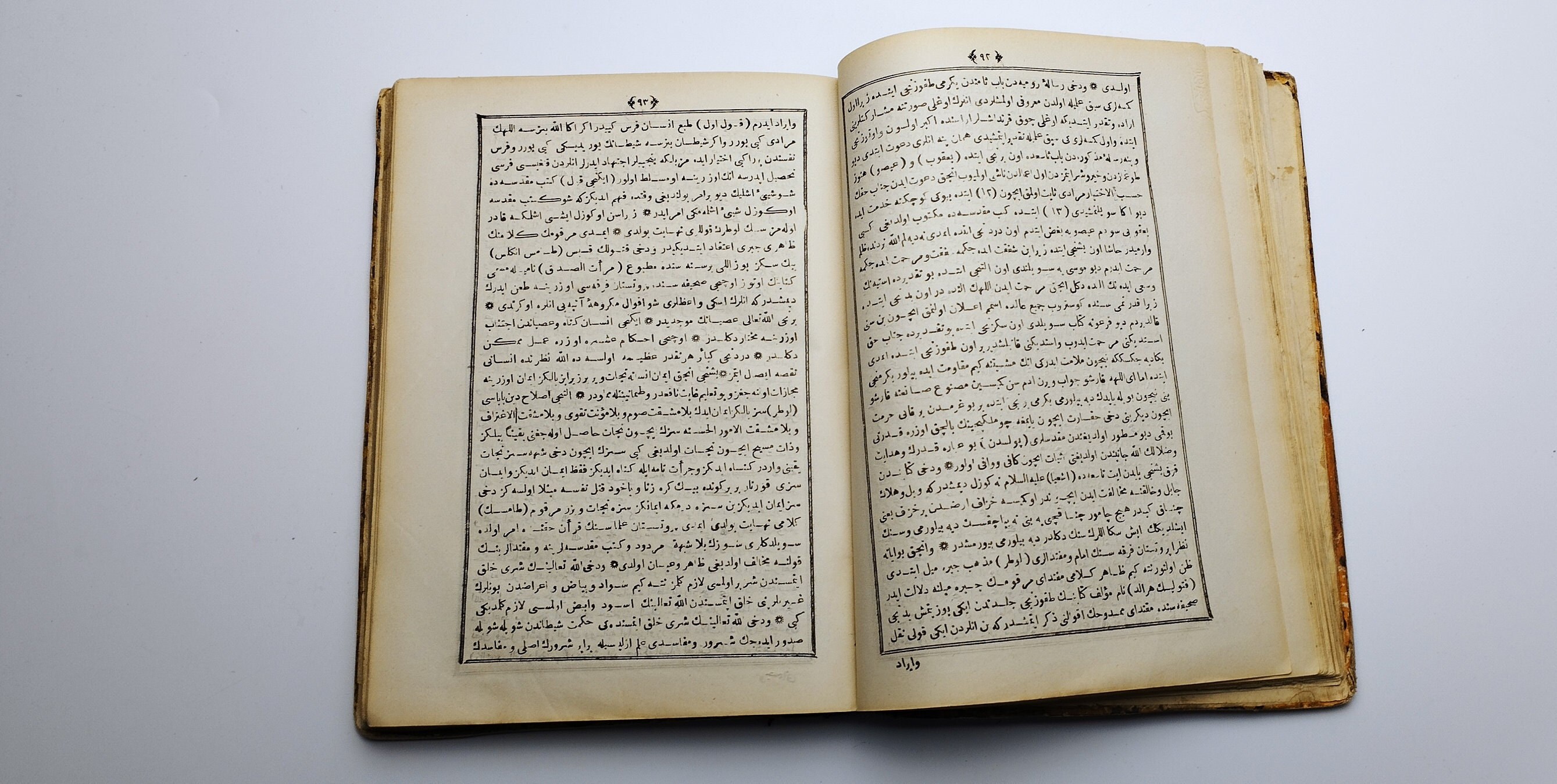 Religion Teachings Date 1973 AD Arabic Book Islamic Antique Old Book ...