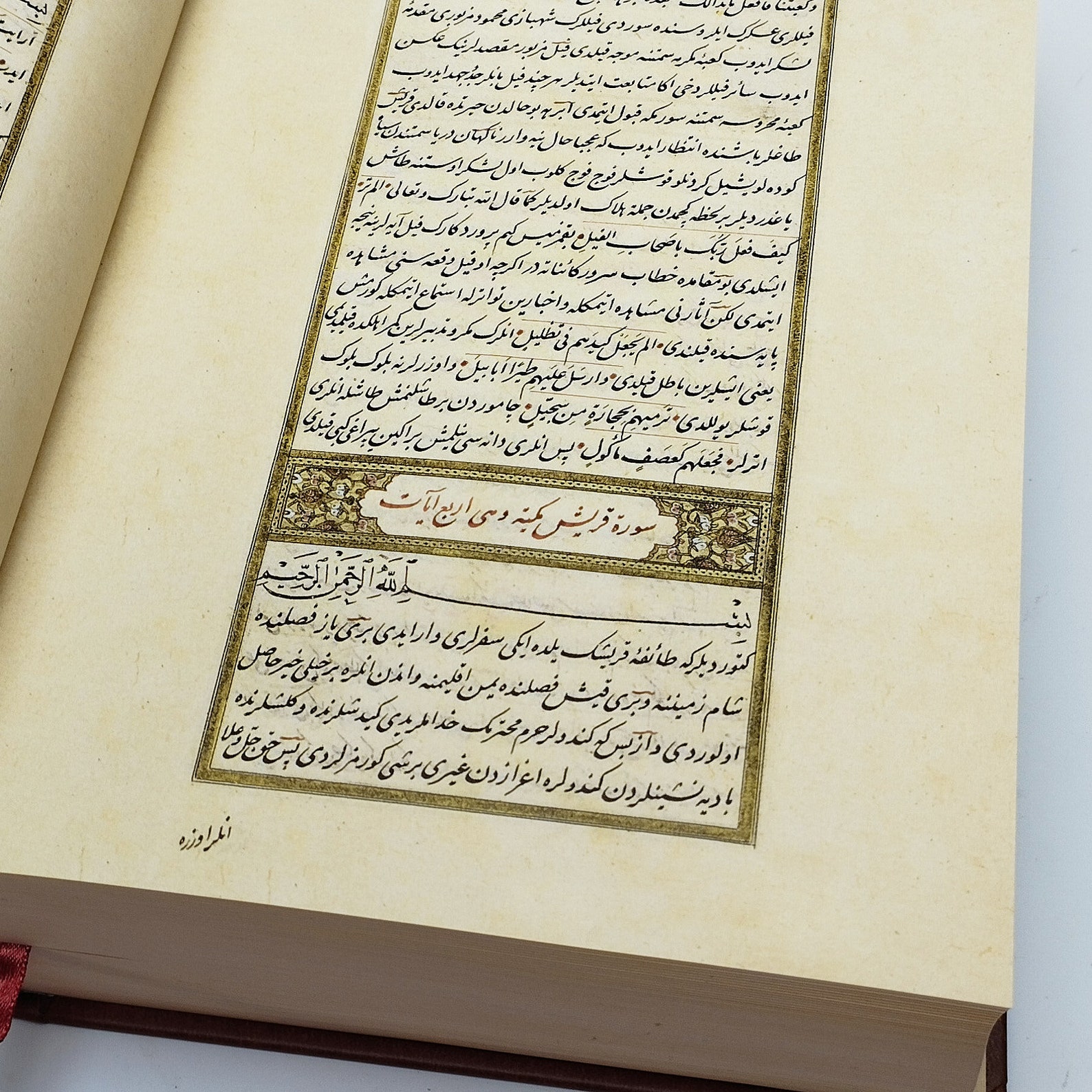Facsimile Edition Date 1670 Islamic Religious Teachings Arabic Ottoman ...