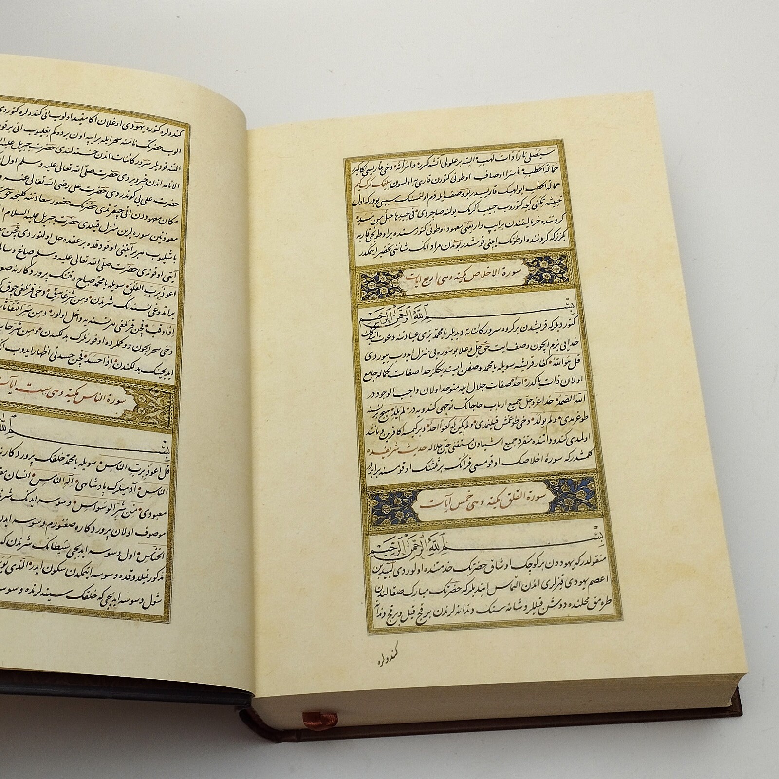 Facsimile Edition Date 1670 Islamic Religious Teachings Arabic Ottoman ...
