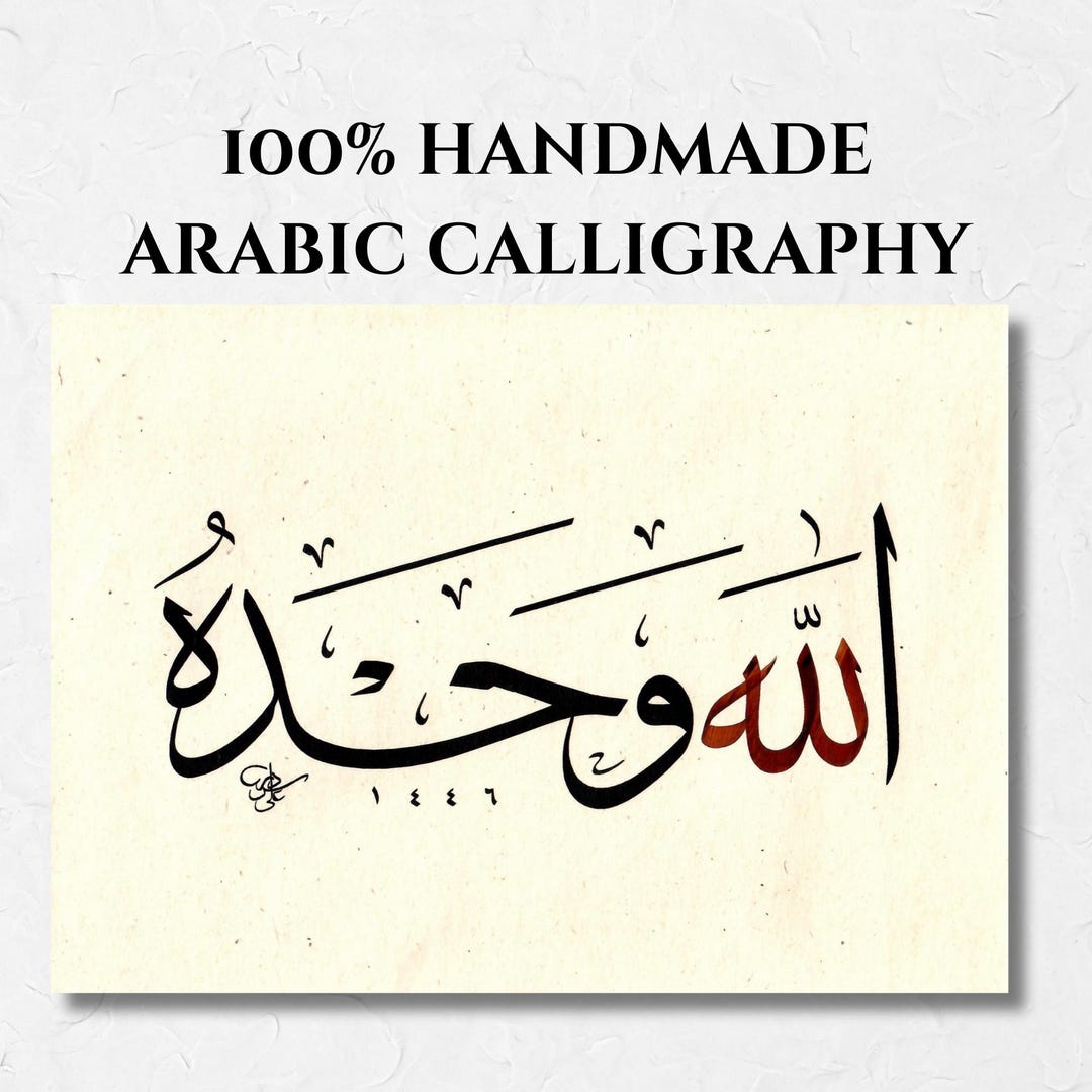 Handmade Arabic Calligraphy Wall Art Handwritten Islamic Calligraphy ...