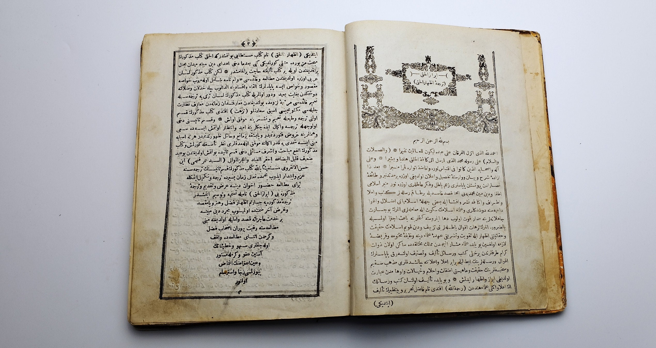 Religion Teachings Date 1973 AD Arabic Book Islamic Antique Old Book ...