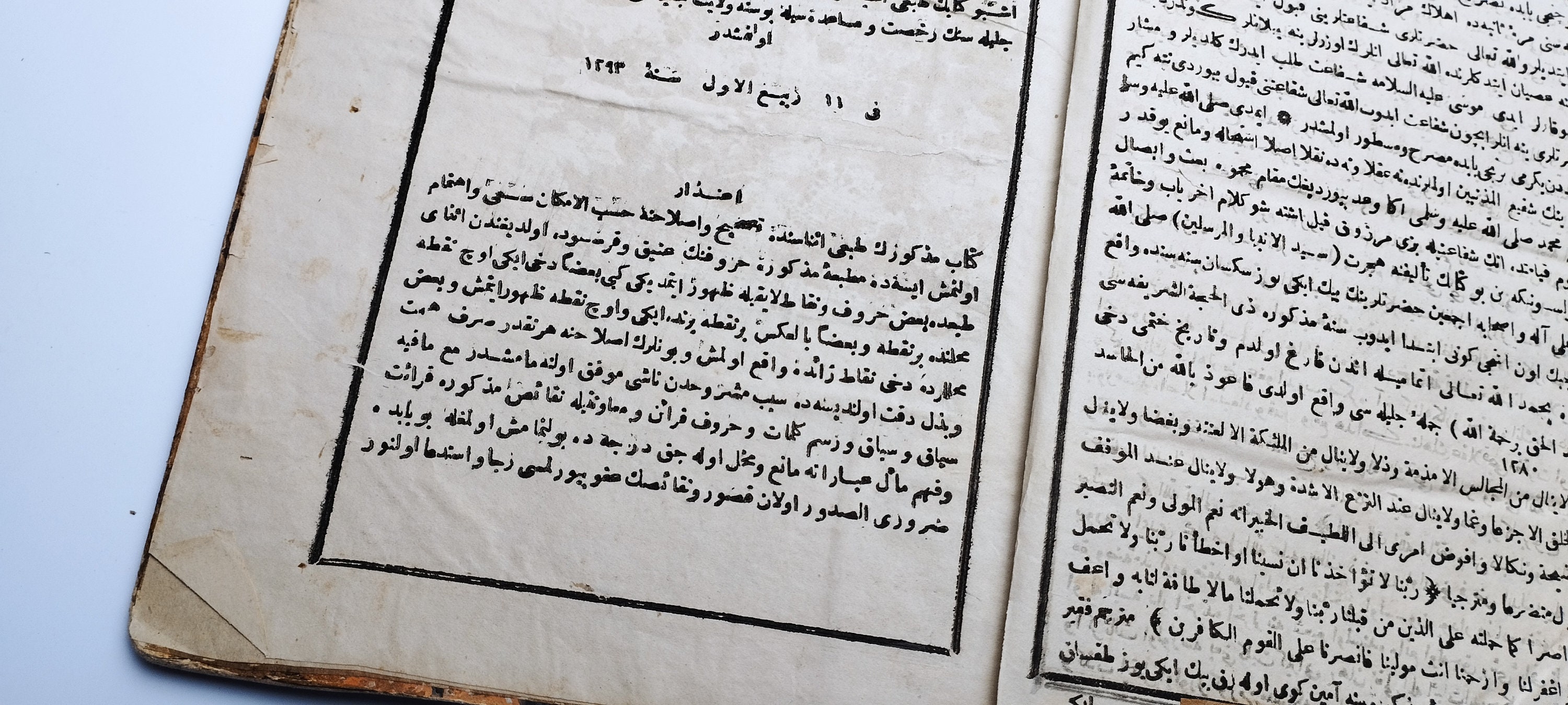 Religion Teachings Date 1973 AD Arabic Book Islamic Antique Old Book ...