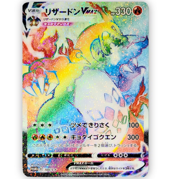 Japanese Charizard Vmax - Etsy