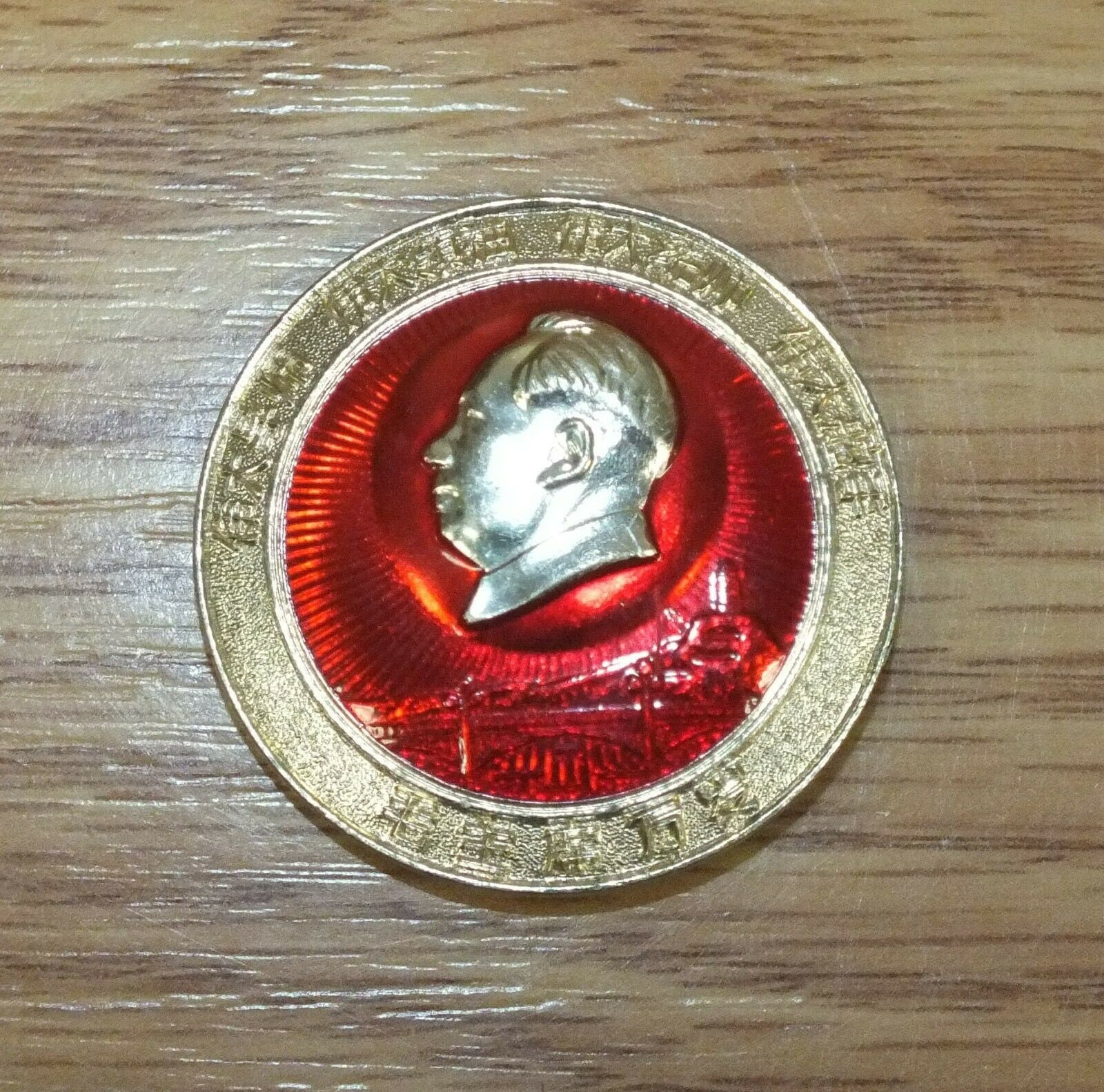 Vintage Chinese Chairman Mao Zedong Political Pin / Lapel - Etsy