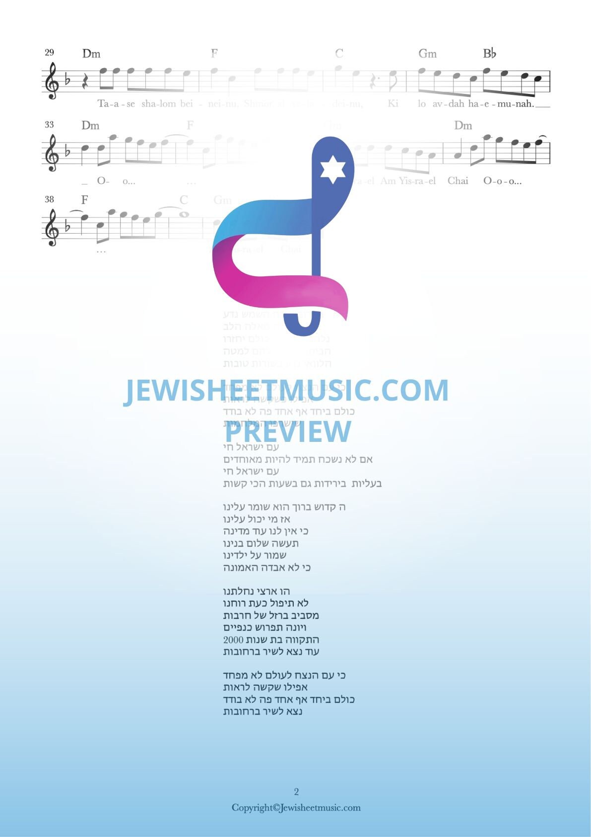 Am Yisrael Chai by Eyal Golan. עם ישראל חי. Lead Sheet Lyrics - Etsy