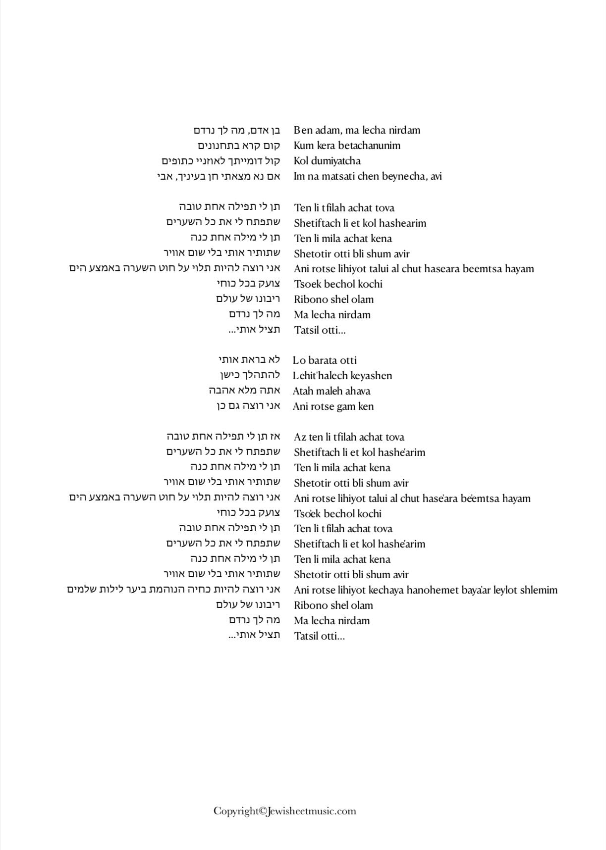 Ten Li Tfilah. תן לי תפילה by Shmuel. Piano Sheet Music With Chords and ...