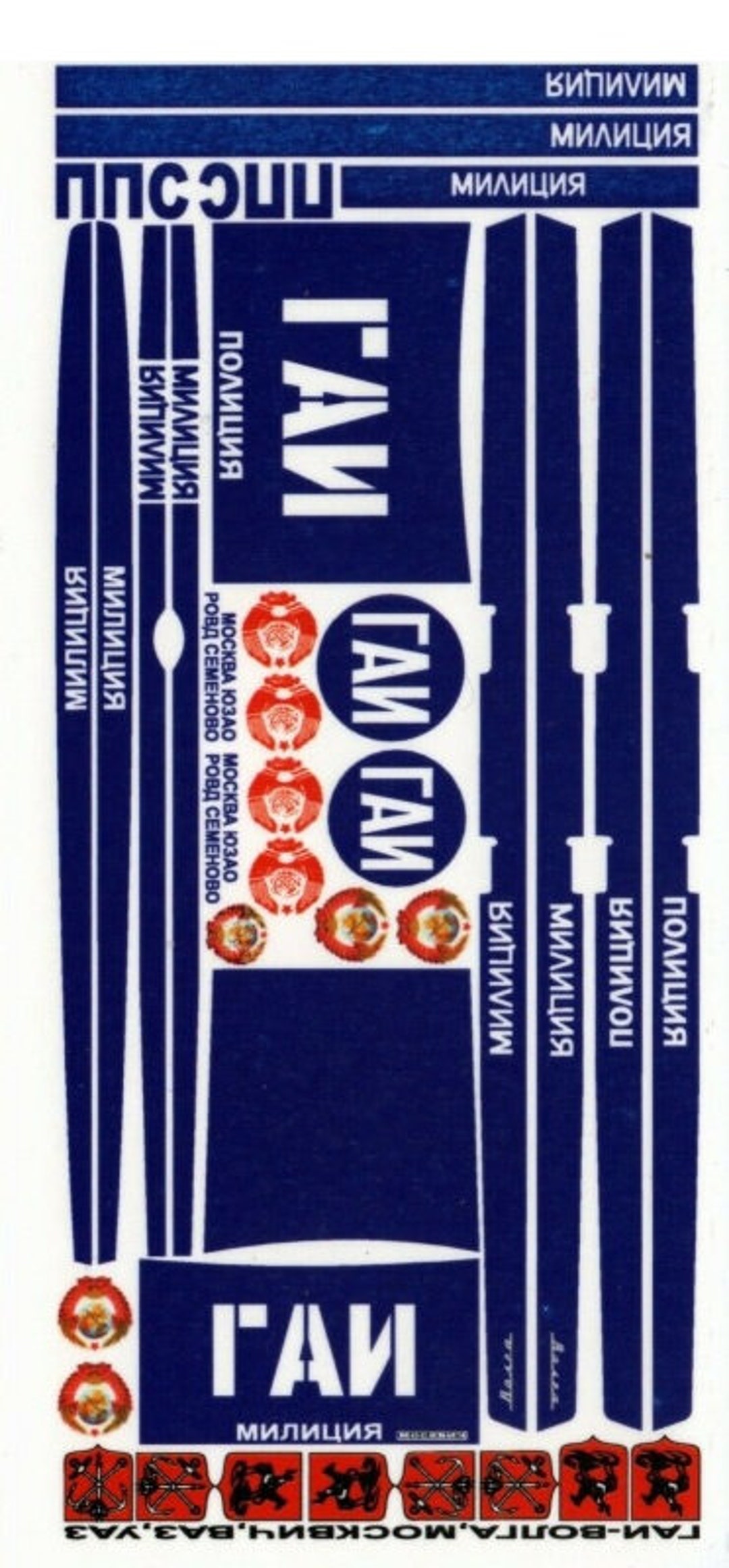 1/43 Decals for Soviet Police Car Volga, Moskvitch, VAZ LADA, UAZ - Etsy