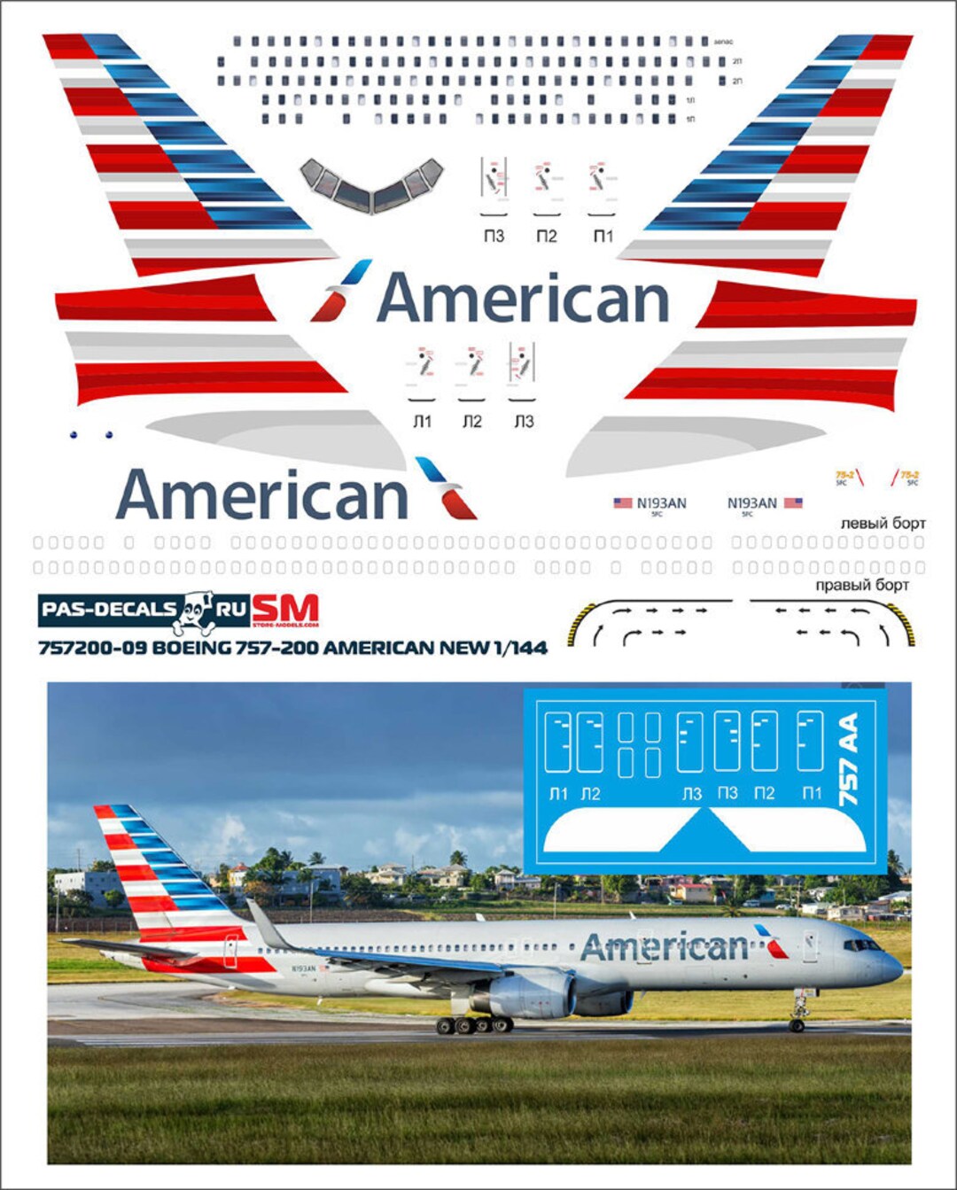1/144 Pas-decals #757200-09 - Boeing 757-200 American NEW. - Etsy