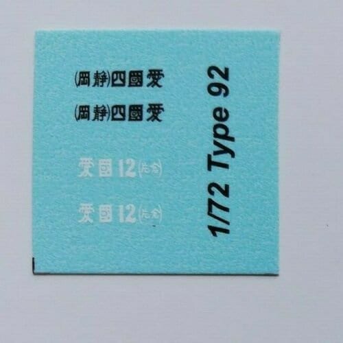 1/72 Croco Models 72001 Type 92 Jyu-sokosha Tankette. Resin - Etsy