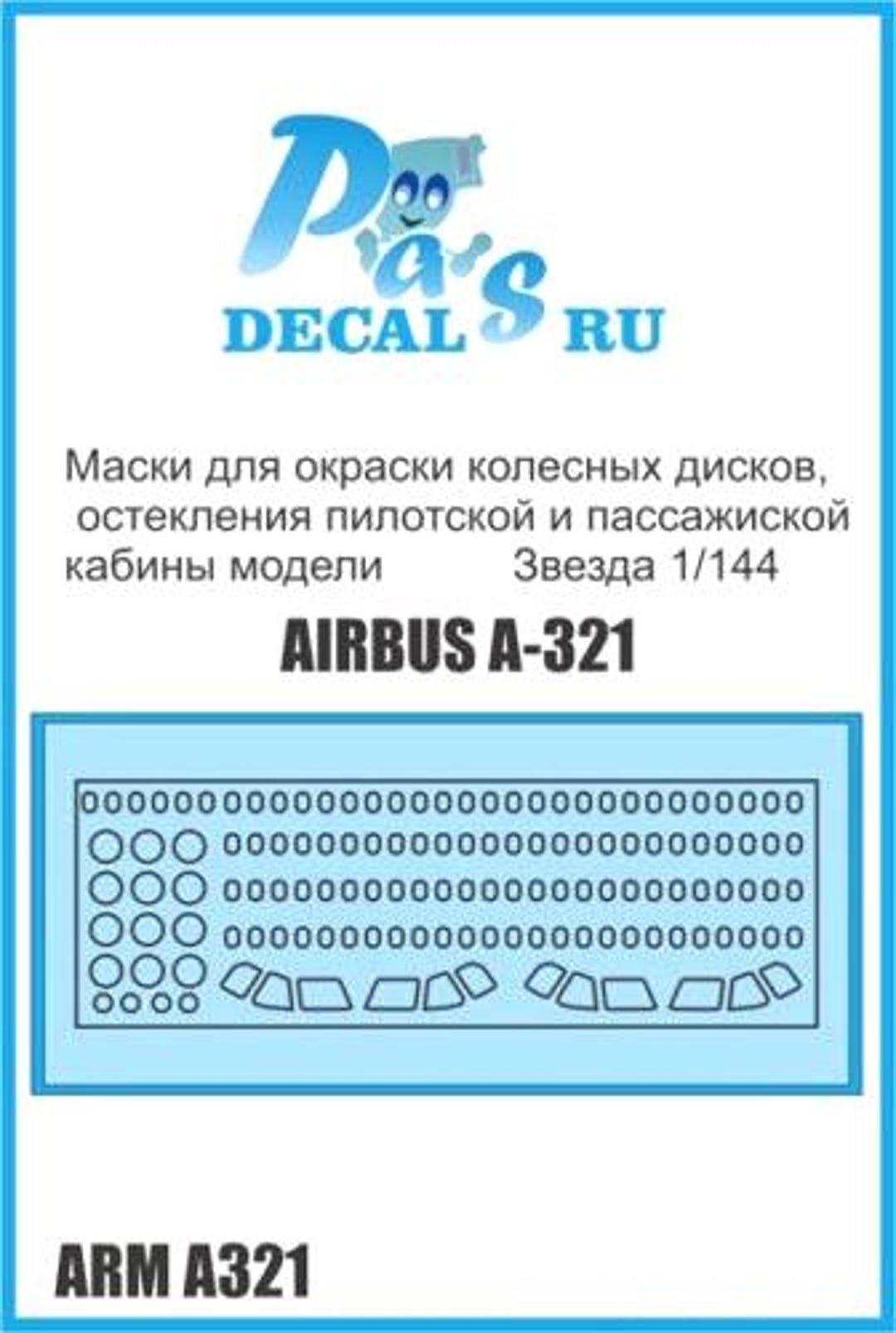 1/144 Pas-decals #ARM-A321 Masks for Painting Wheel Discs Windows ...