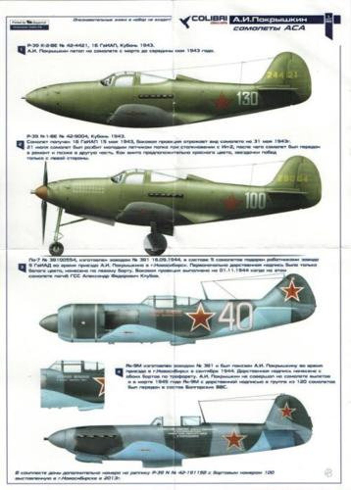1/48 Colibri Decals #48001 - Ace A.I. Pokryshkin Aircrafts. - Etsy