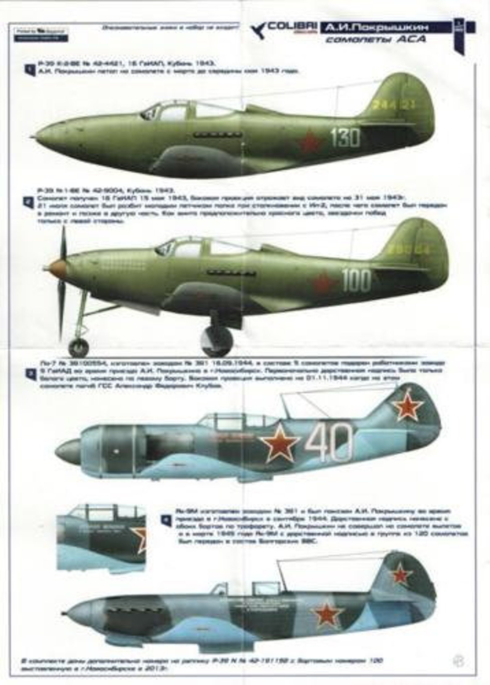1/48 Colibri Decals 48001 Ace A.I. Pokryshkin Aircrafts. - Etsy