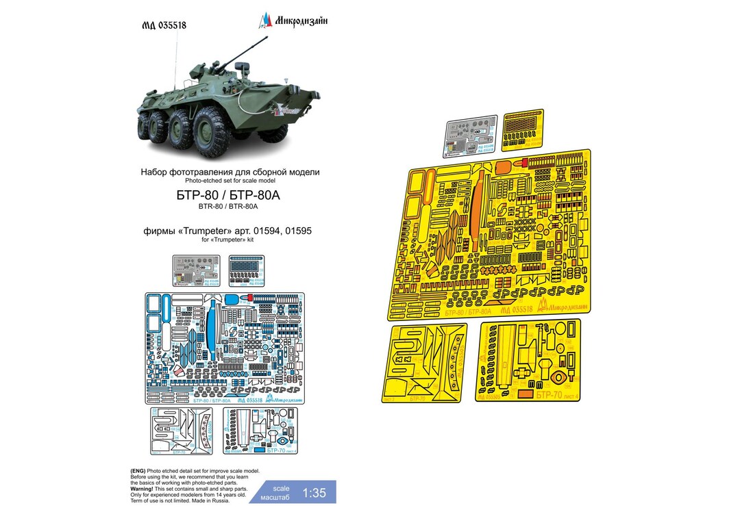 1:35 Microdesign MD035518 - Etching & 3D Detail Set BTR-80/BTR-80A (for ...