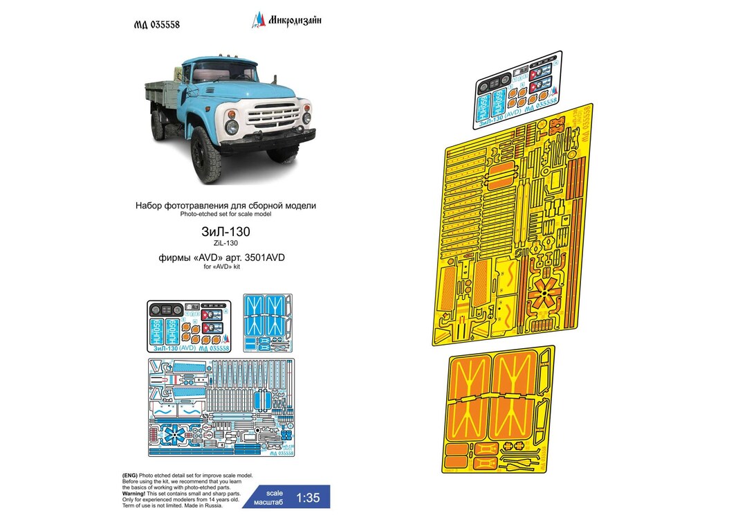 1:35 Microdesign MD035558 - Photoetched Set for Zil-130 (AVD) With 3D ...