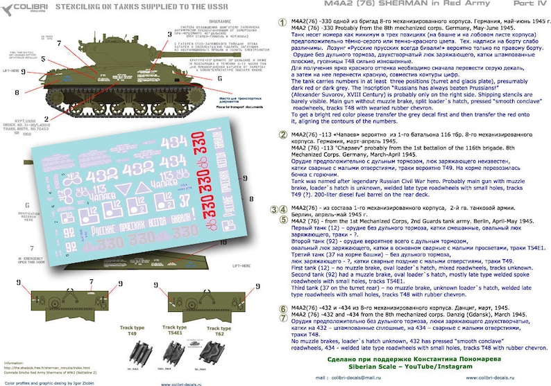 1:72 Colibri Decals 72142 - M4A2 Sherman (76) in Red Army, Part 4. - Etsy