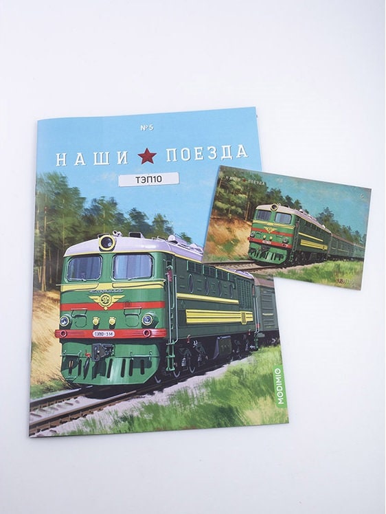 1/87 TEP10 Diesel Locomotive of the USSR Lines, Modimio Magazine 5 USSR ...