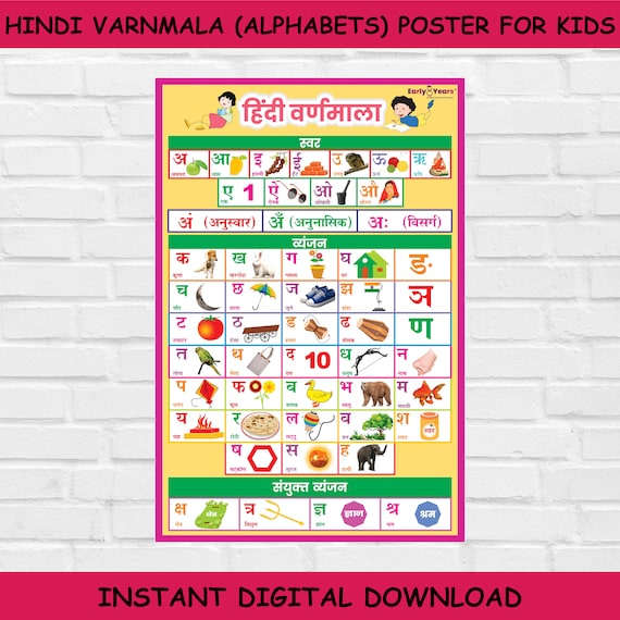 Hindi Alphabet For Kids