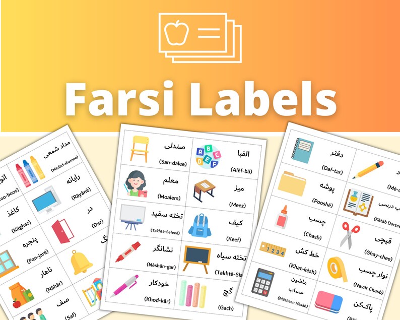 First Farsi Labels - School / Madrese (english-farsi) - Etsy