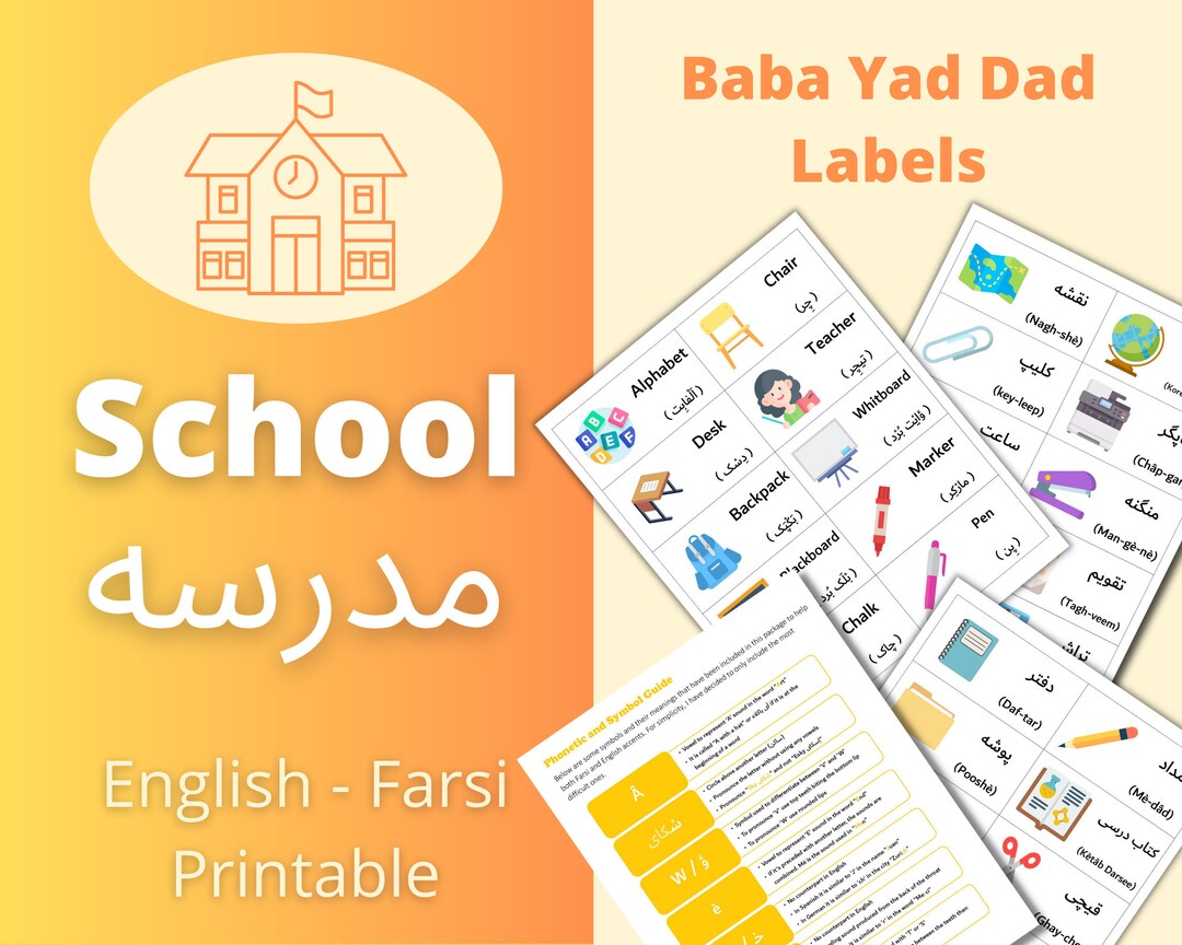 First Farsi Labels - School / Madrese (english-farsi) - Etsy