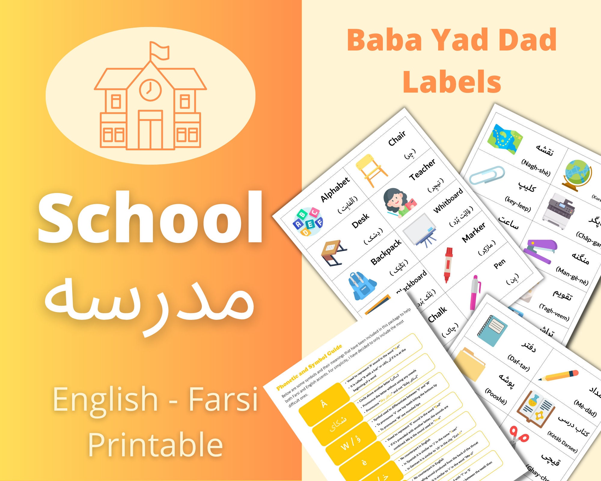 First Farsi Labels - School / Madrese (english-farsi) - Etsy