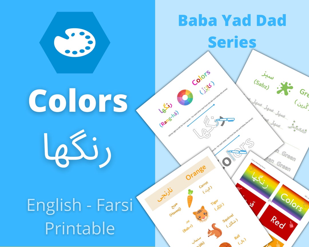 First Farsi Lessons - Colors / Rangha (english-farsi) - Etsy