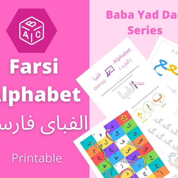 Farsi Persian Alphabet Writing Worksheet - Etsy