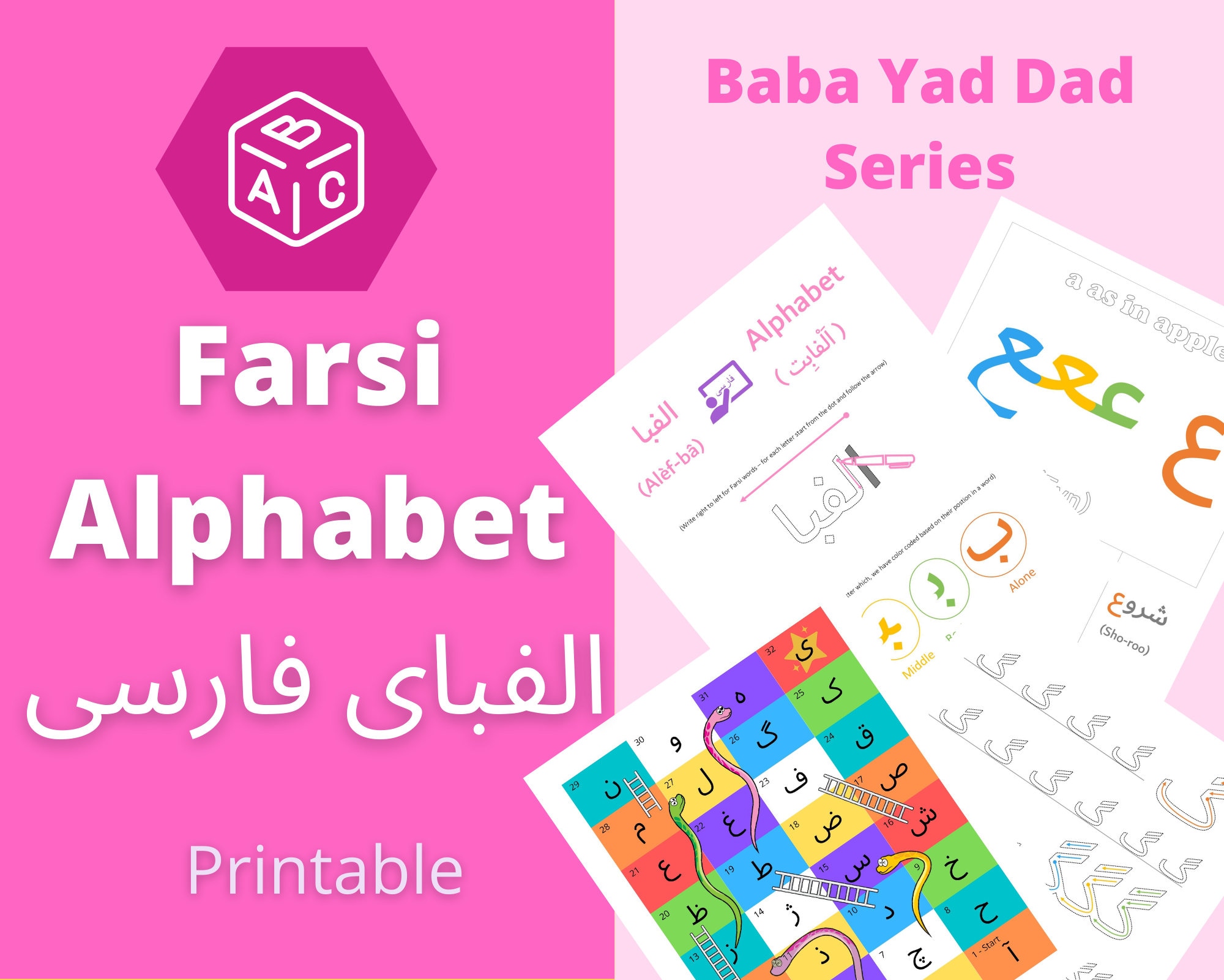 First Farsi Lessons - Farsi Alphabet (alefbaye Farsi) - Etsy