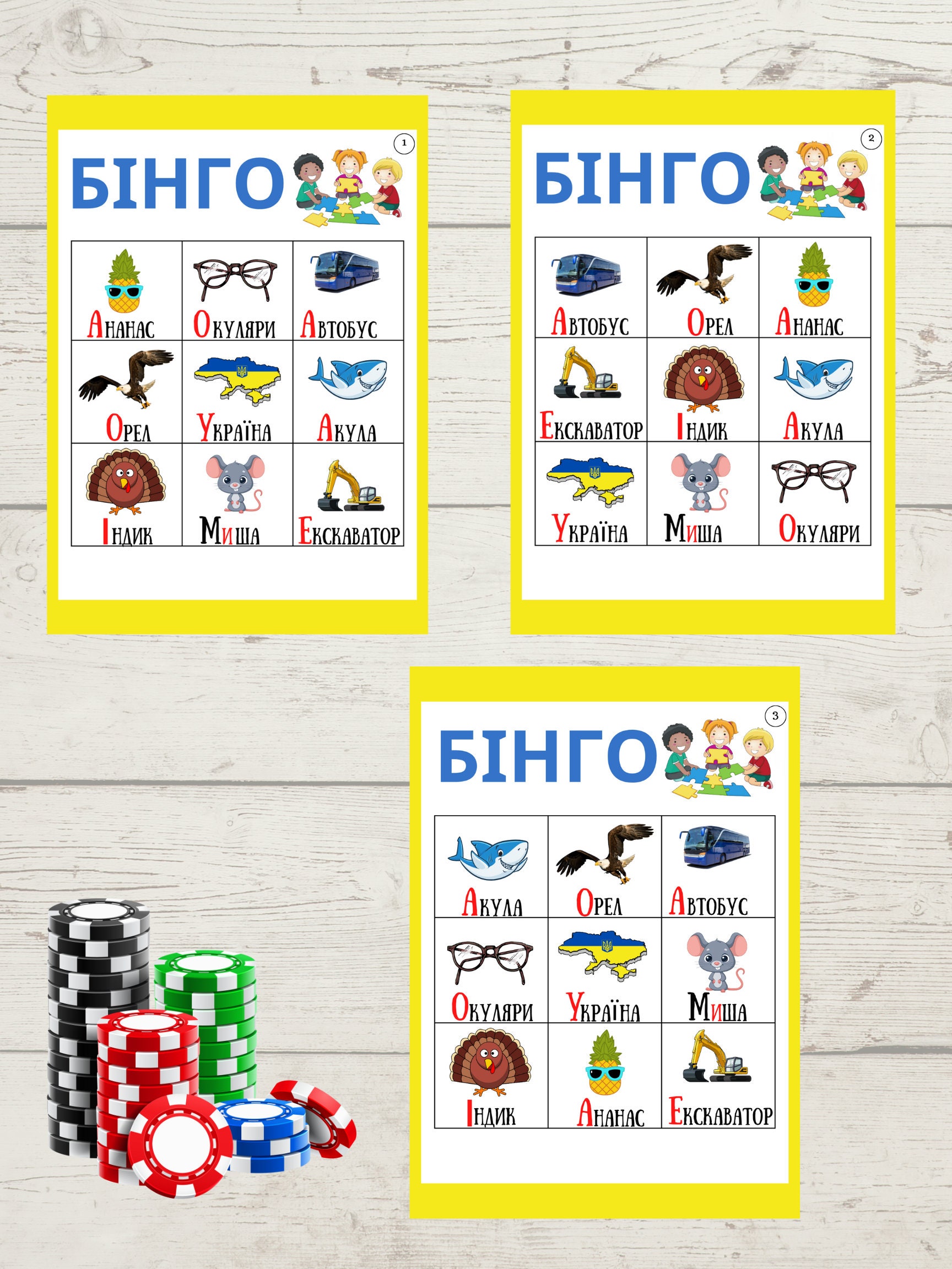 Ukrainian BINGO Game for Kids, Leaning Ukrainian Games, Teaching Kids ...