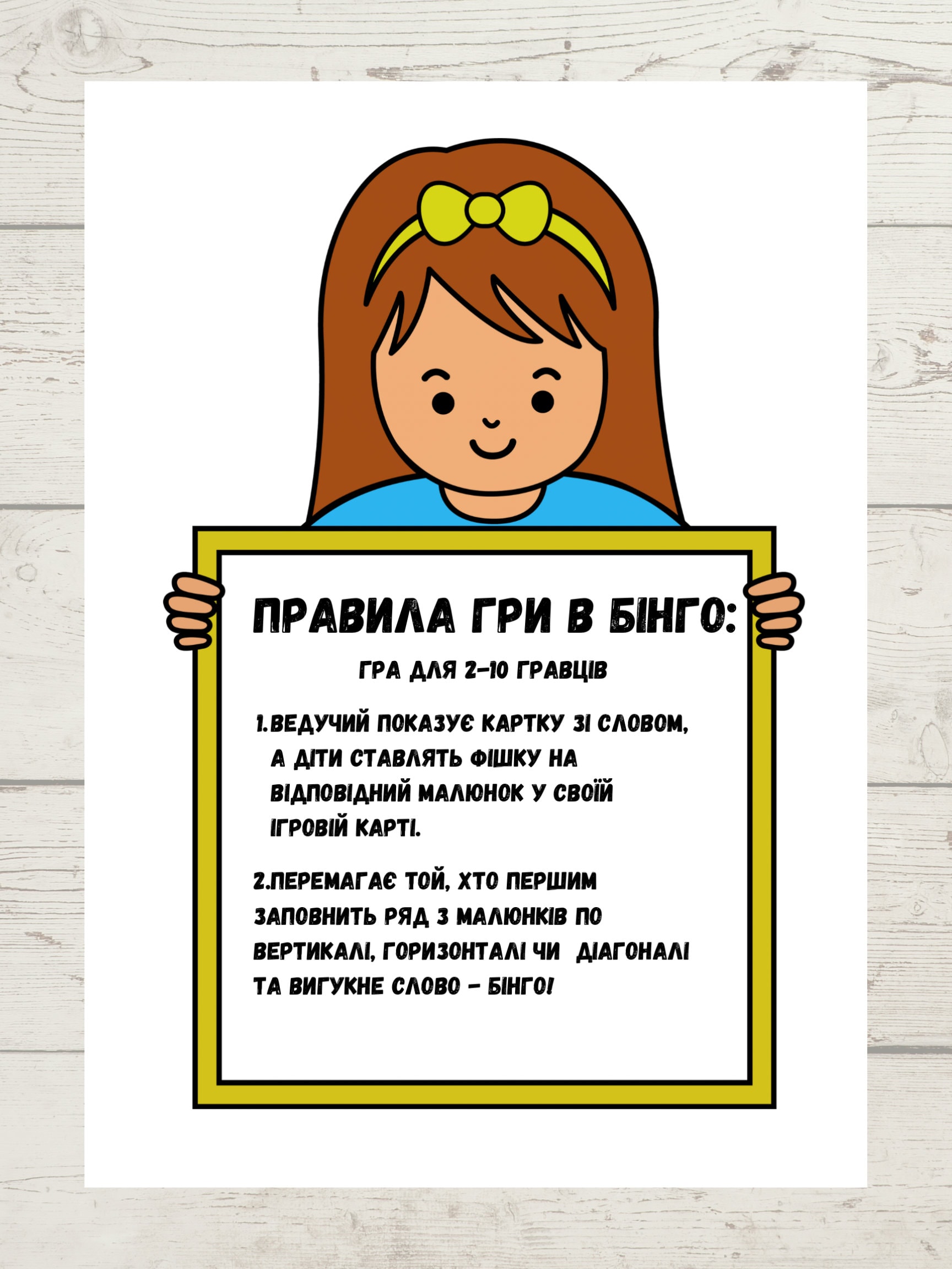 Ukrainian BINGO Game for Kids, Leaning Ukrainian Games, Teaching Kids ...