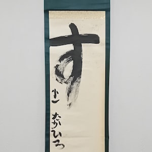 Vintage Japanese Ink Calligraphy Scroll, Kakejiku, Kakemono, Wall Hanging, Zen, Asian Meditation ...