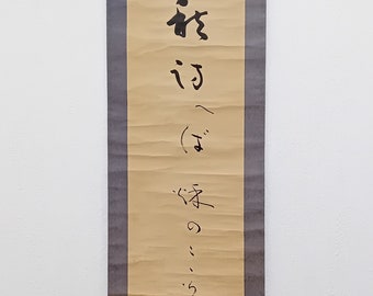 Vintage Japanese Ink Calligraphy Scroll, Authentic Artwork, Kakejiku ...