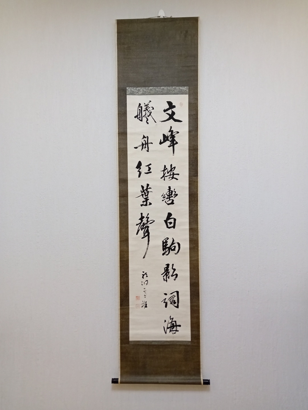Vintage Japan Calligraphy Scroll, Japan Calligraphy Art, Kakejiku ...