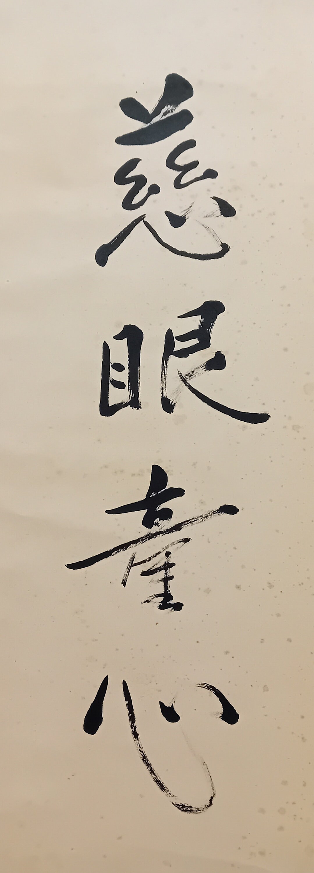 Vintage Japan Calligraphy Scroll, Japan Calligraphy Art, Kakejiku ...