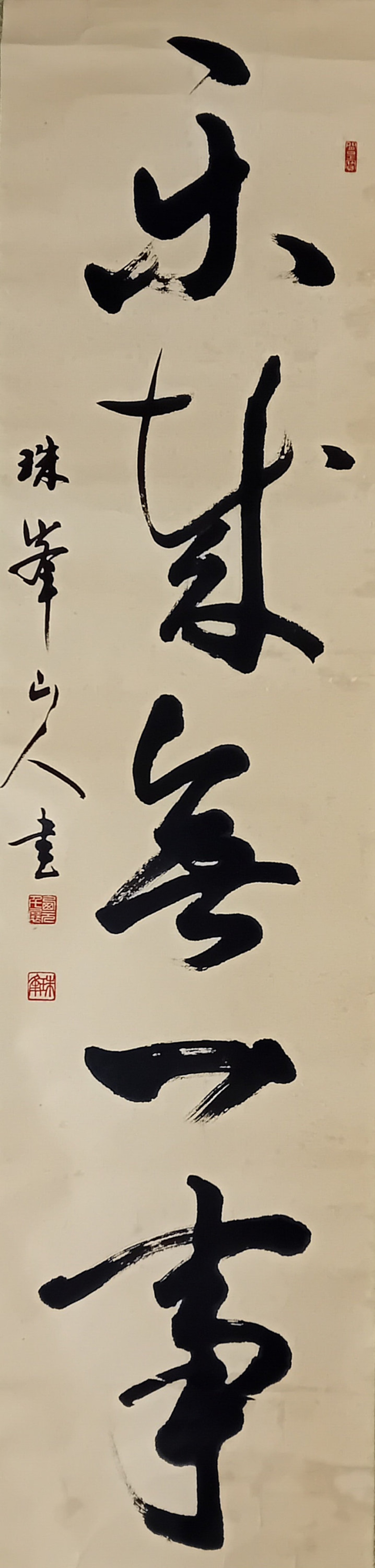 Vintage Japan Calligraphy Scroll, Japan Calligraphy Art, Kakejiku ...