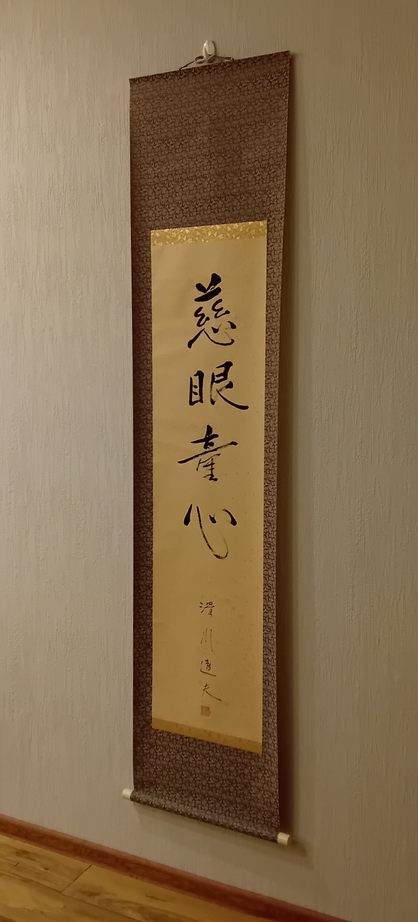 Vintage Japan Calligraphy Scroll, Japan Calligraphy Art, Kakejiku ...