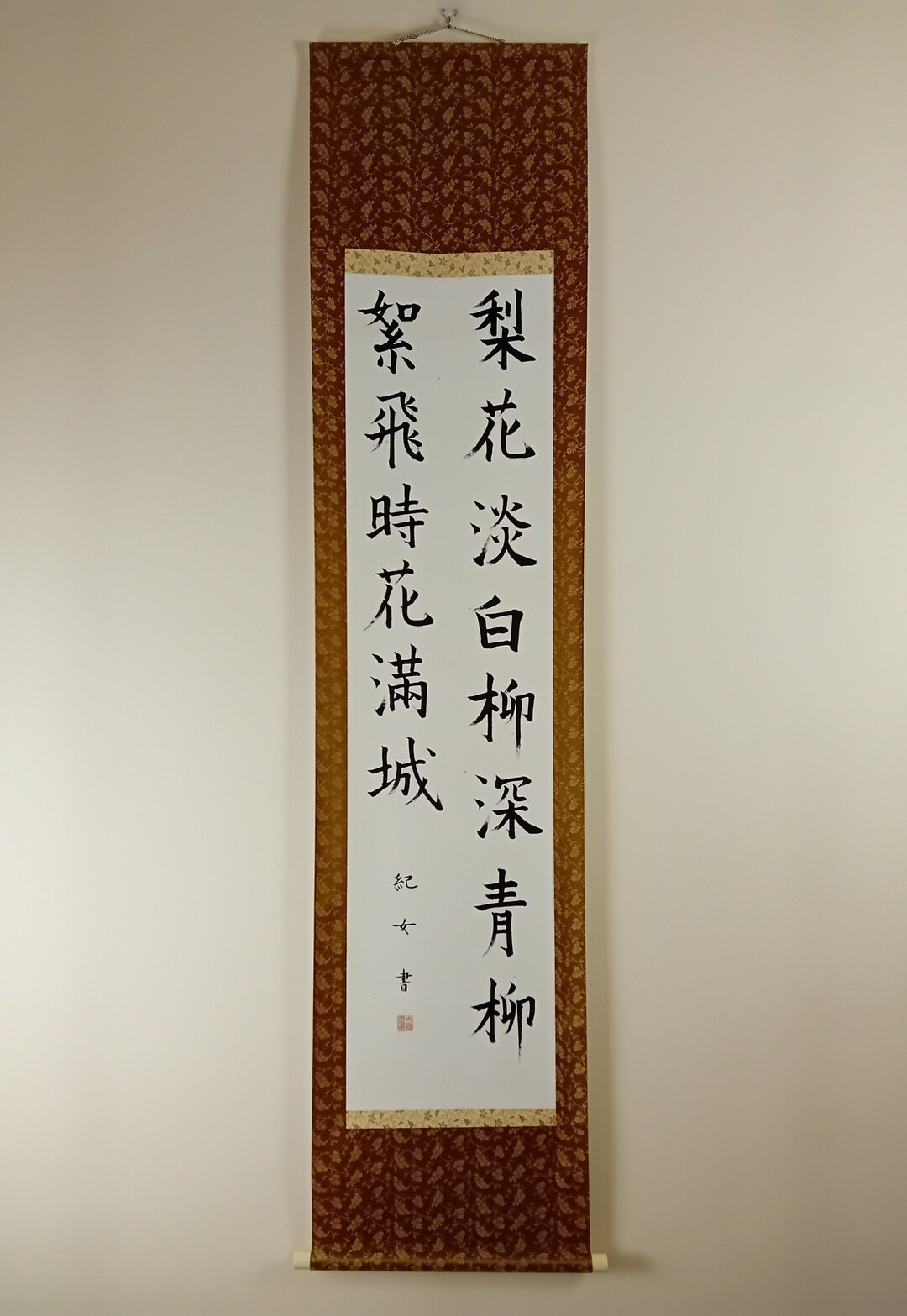 Japanese Ink Calligraphy Scroll, Kakejiku, Kakemono, Wall Hanging, Zen ...