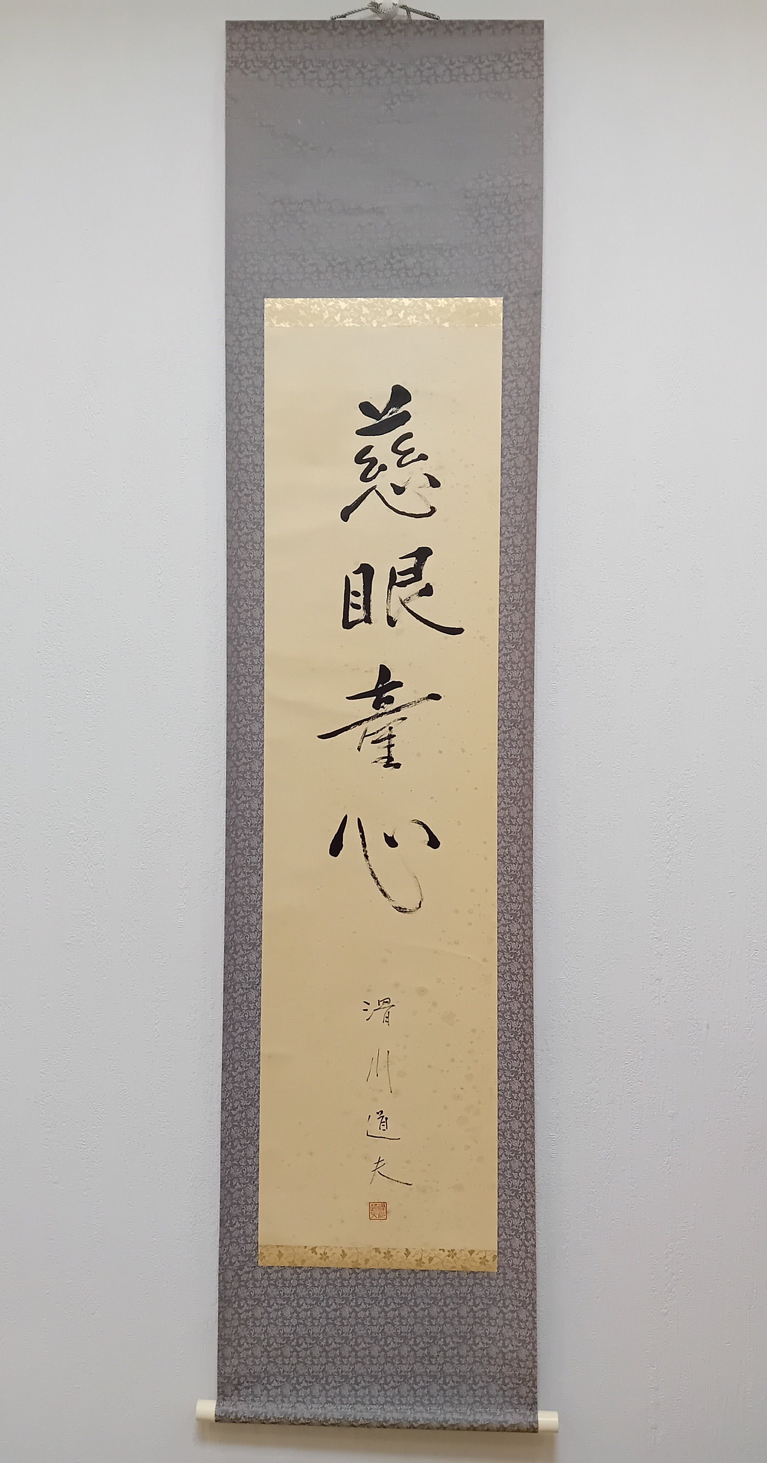 Vintage Japan Calligraphy Scroll, Japan Calligraphy Art, Kakejiku ...