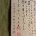 Calligraphy Shikishi – “mindset for Longevity” – Shingon-style Buddhist ...
